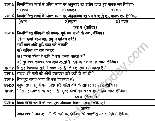 Hindi Grammar Worksheet Cbse Class 9 Hindi Grammar And Usages Based 